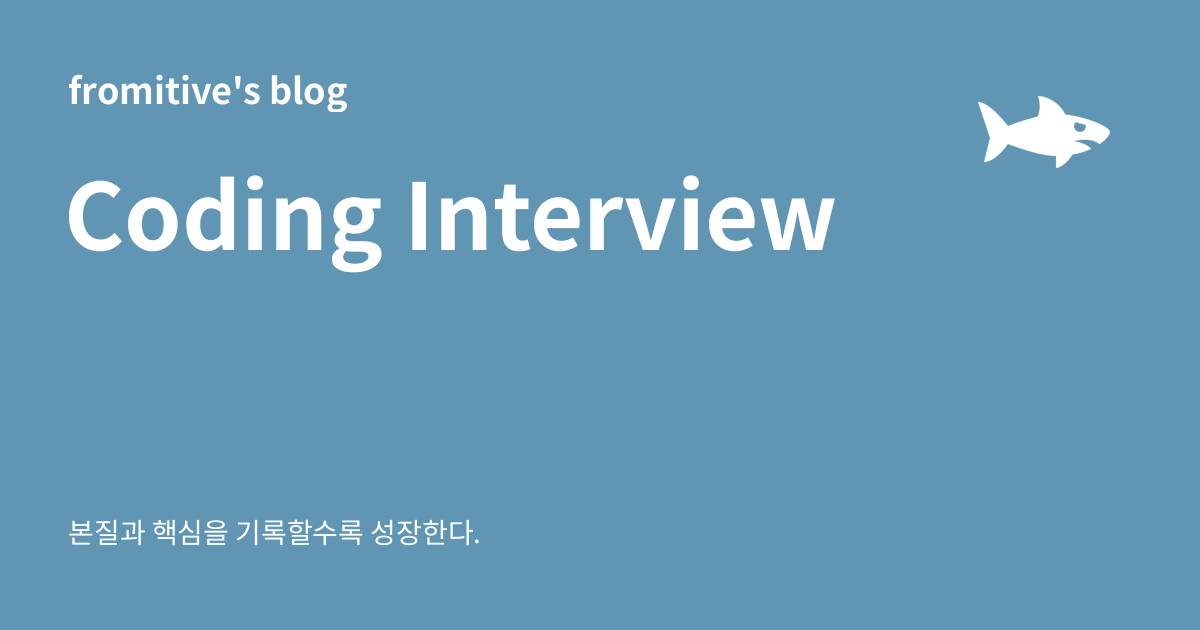 Coding Interview Fromitives Blog